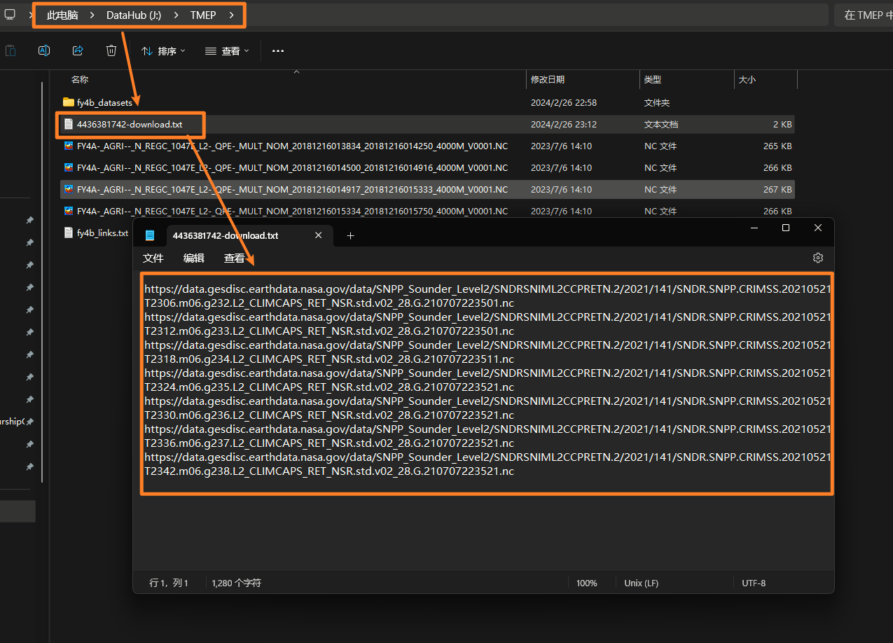 Wget: 如何批量下载风云卫星和NASA数据?_风云卫星数据下载-CSDN博客