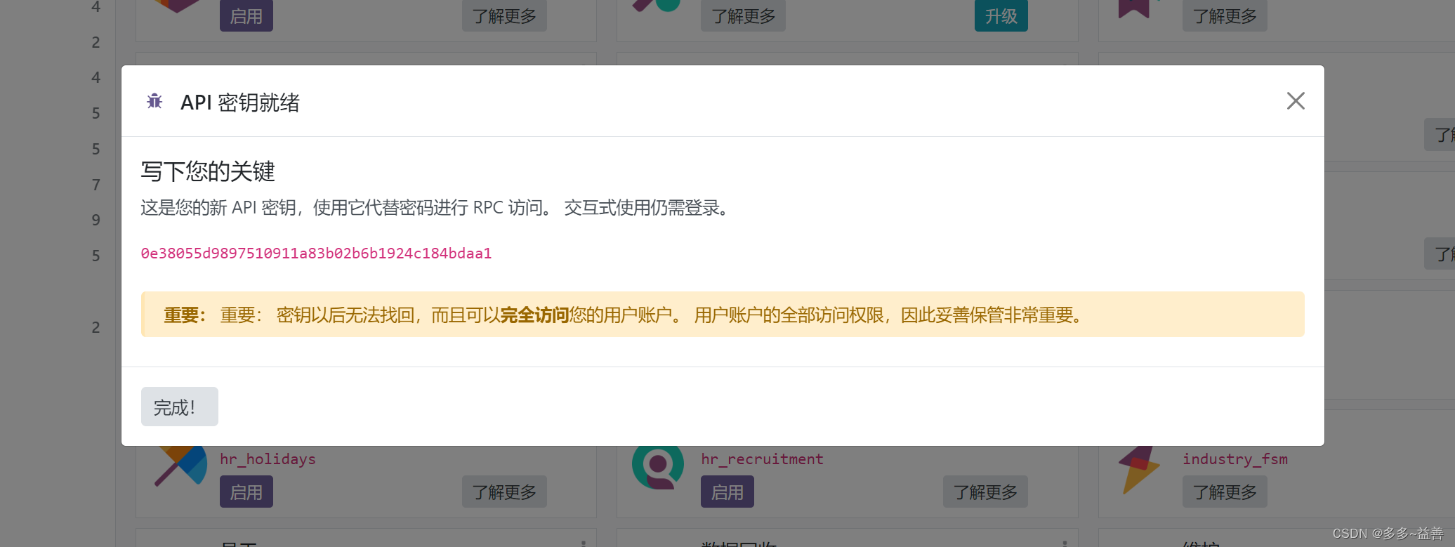 【odoo | XML-RPC】odoo外部API解读，实现跨系统间的通讯！_odoo api-CSDN博客