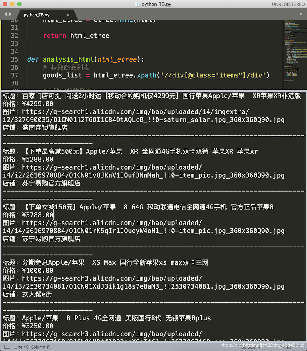 Python-爬取淘宝搜索结果_python爬取淘宝搜索-CSDN博客