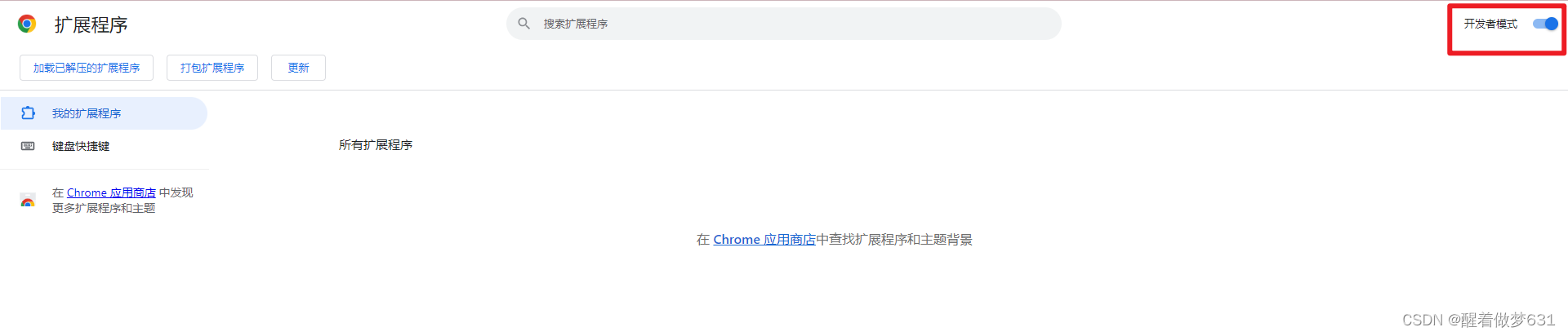 chrome 安装 yapi 扩展教程-CSDN博客