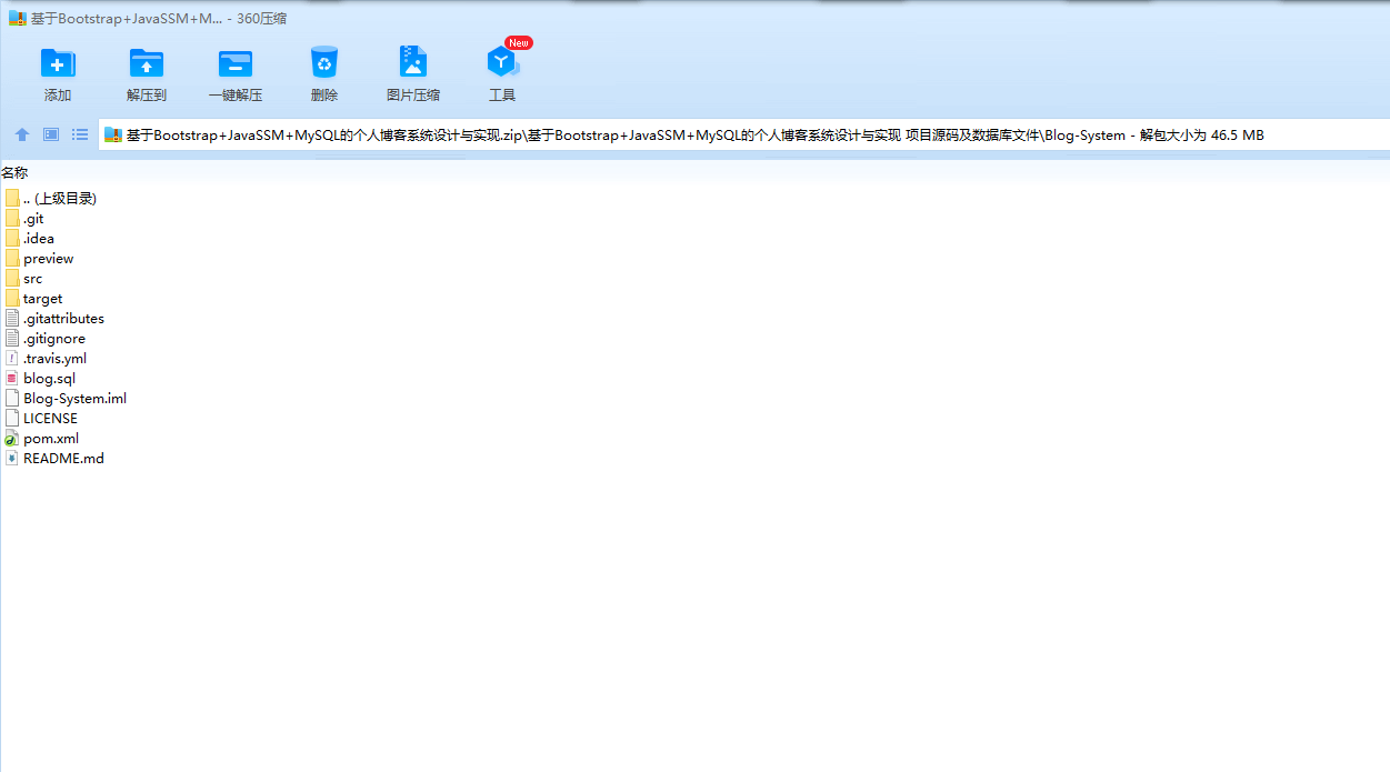 基于bootstrapjavassmmysql的个人博客系统设计与实现 毕业论文定稿一稿二稿三稿任务书开题报告答辩ppt项目源码及数据库文件bootstrap期末答辩ppt