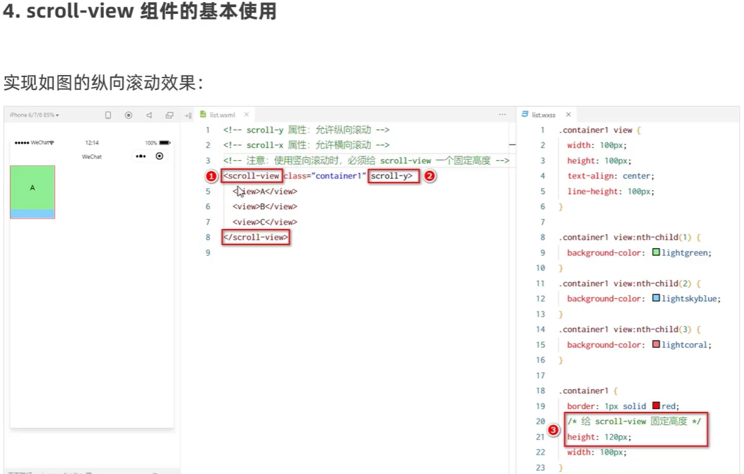 小程序页面结构：WXML、HTML与WXSS详解,-CSDN博客