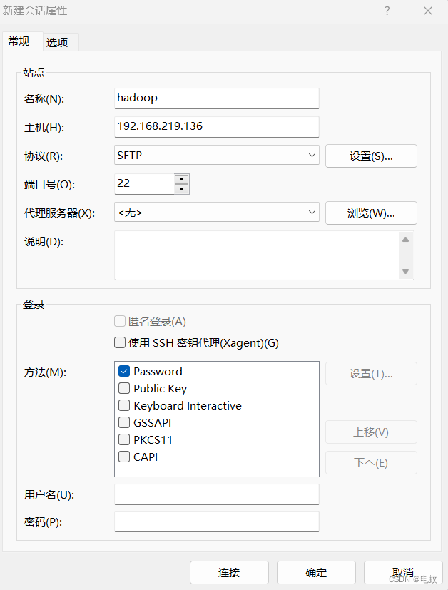 Xshell 7与Xftp 7使用教程-CSDN博客