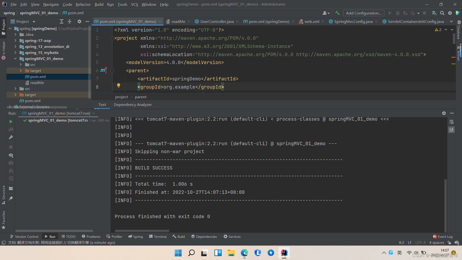 maven工程下的tomcat7插件无法启动运行_maven run tomcat之后不打开-CSDN博客
