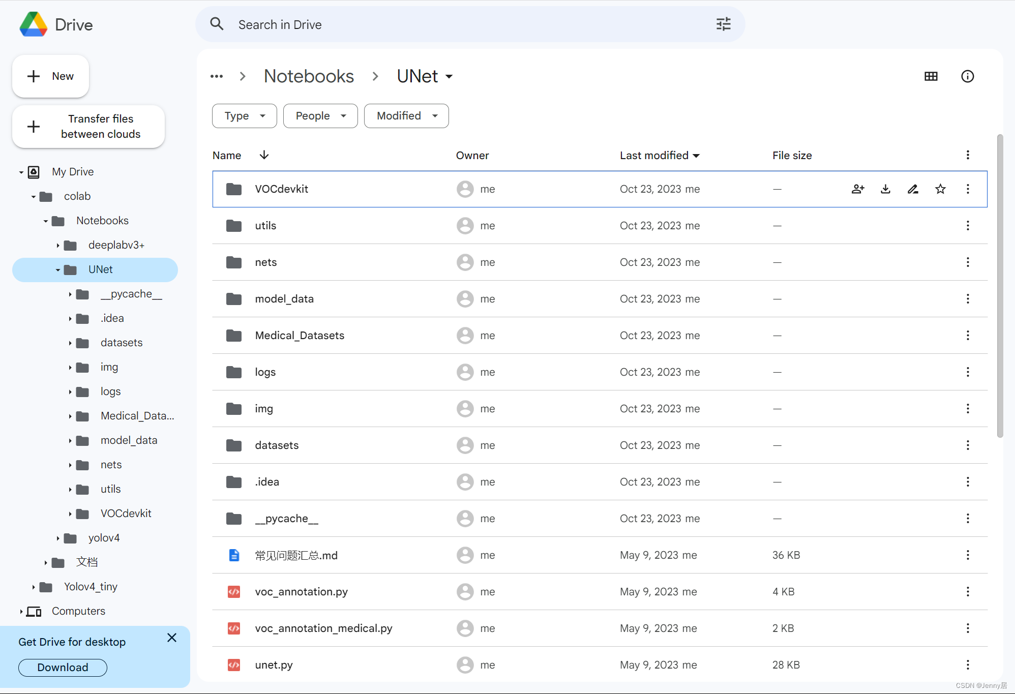 Google Drive和Colaboratory使用教程（训练深度学习模型）_colaboratory torch-CSDN博客