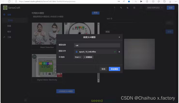 创客项目秀|基于XIAO ESP32 sense的宠物猫检测项目_sense craft-CSDN博客