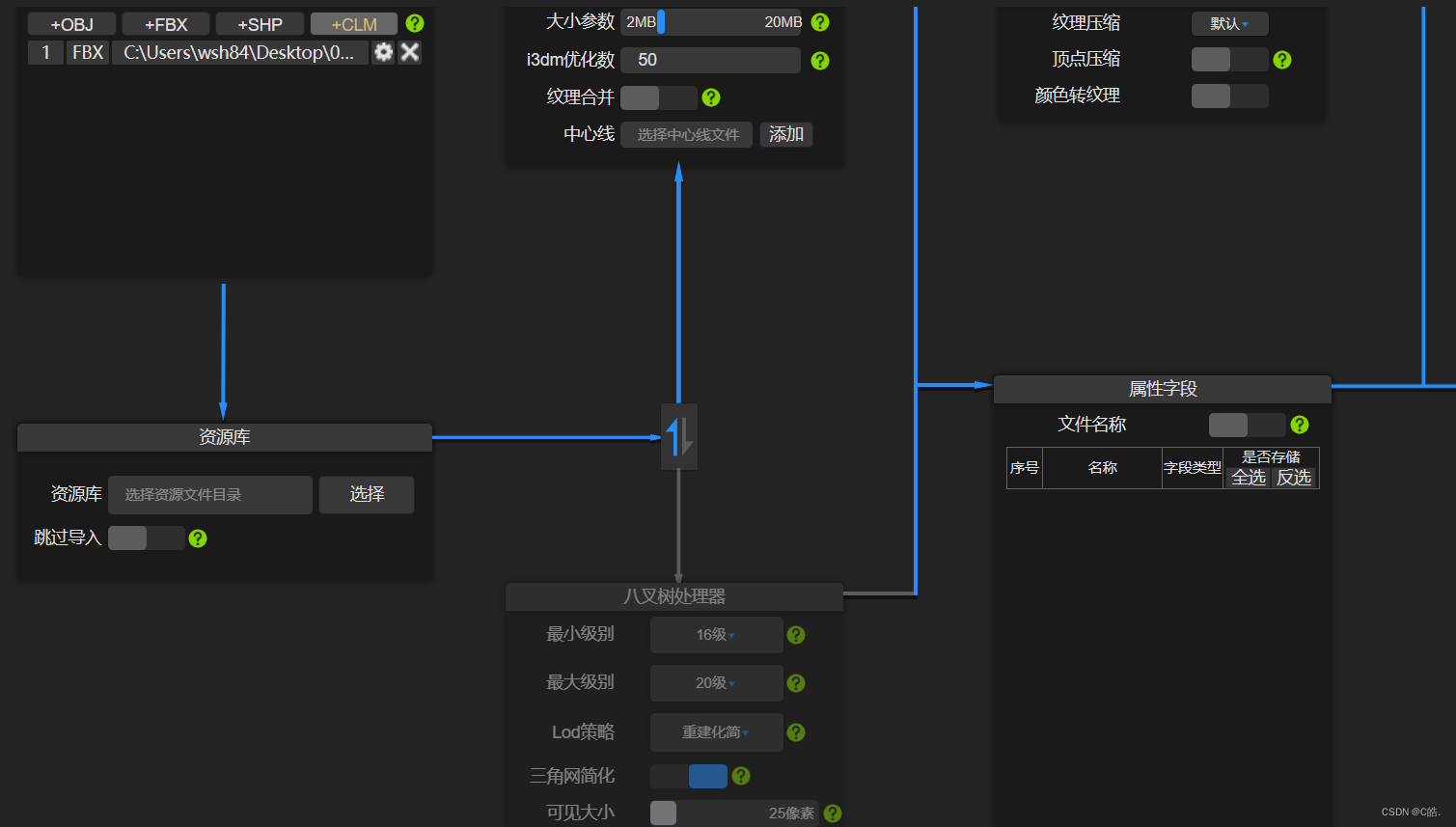 BIM文件转FBX和3DTiles，并且应用Threejs和Cesium做展示_bim转3dtiles-CSDN博客