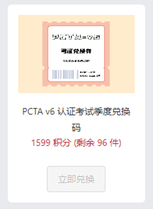 PCTA 认证考试——保姆级经验分享_pcta认证-CSDN博客