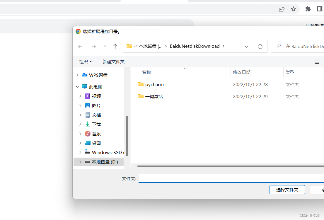 谷歌浏览器安装json插件json Handle谷歌浏览器json插件 Csdn博客 4268
