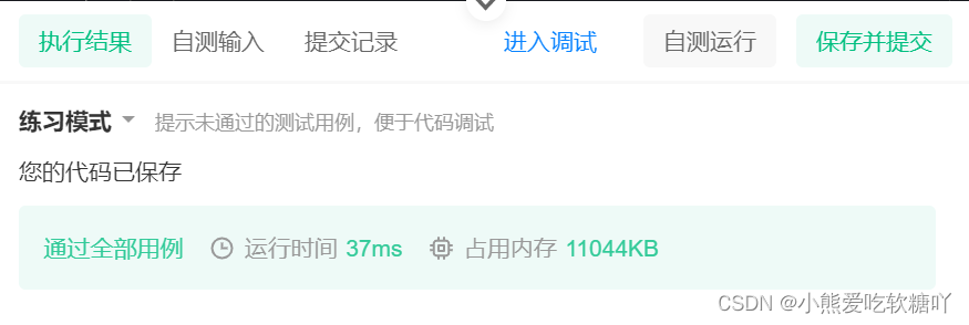 【java版oj】day01删除公共字符输入两个字符串从第一字符串中删除第二个字符串中所有的字符。例如输入”they A Csdn博客