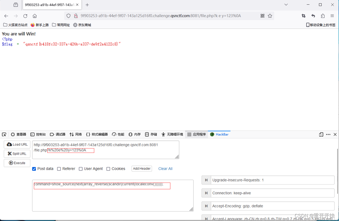PHP特性全集（qsnctf）-CSDN博客