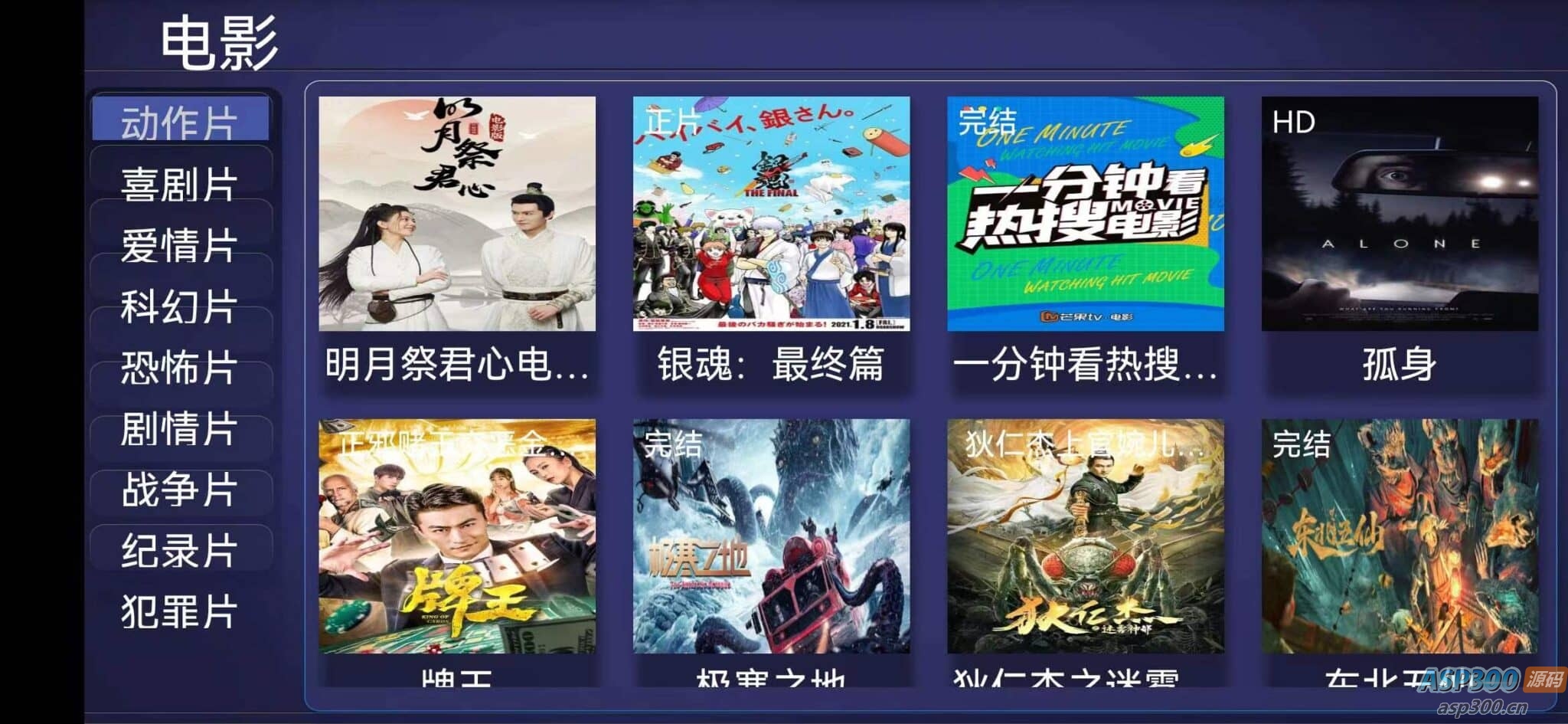 E4A视频APP源码电视盒子Coolpoint酷点电视4.5版后端苹果cms_e4a电视tv源码-CSDN博客