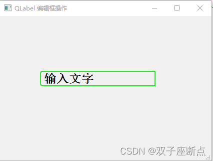 QT QLabel控件(使用详解)_qt label-CSDN博客