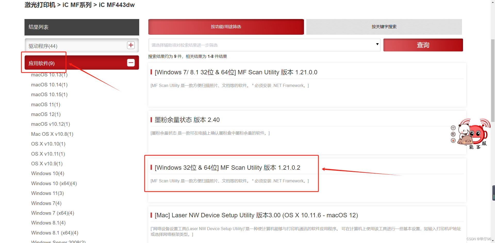 Canon佳能打印机在扫描时会提示缺少组件解决方法_mf scan utility-CSDN博客