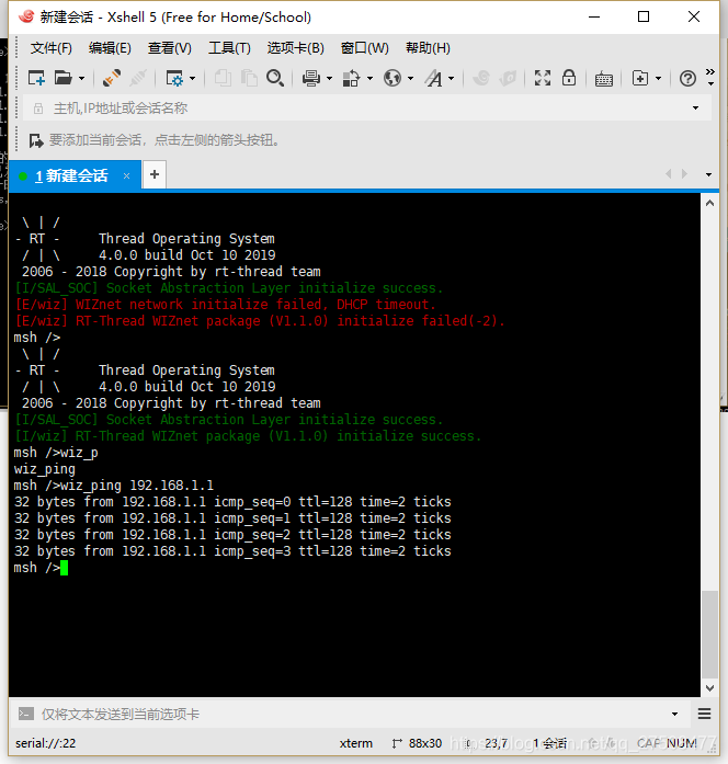 rt-thread+SAL+W5500 以太网Socket通信_rtthread sal socket protocol family input failed, -CSDN博客