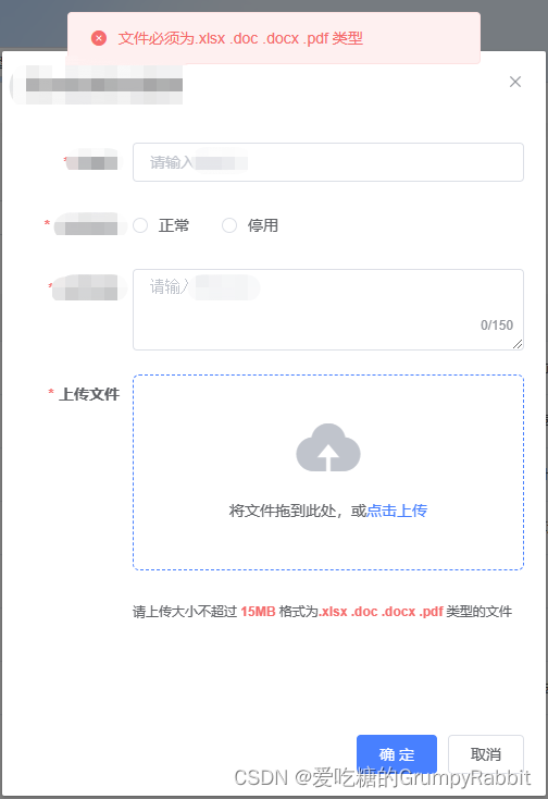 Vueelementui El Upload组件上传文件并做格式和大小限制vue上传文件大小限制 Csdn博客