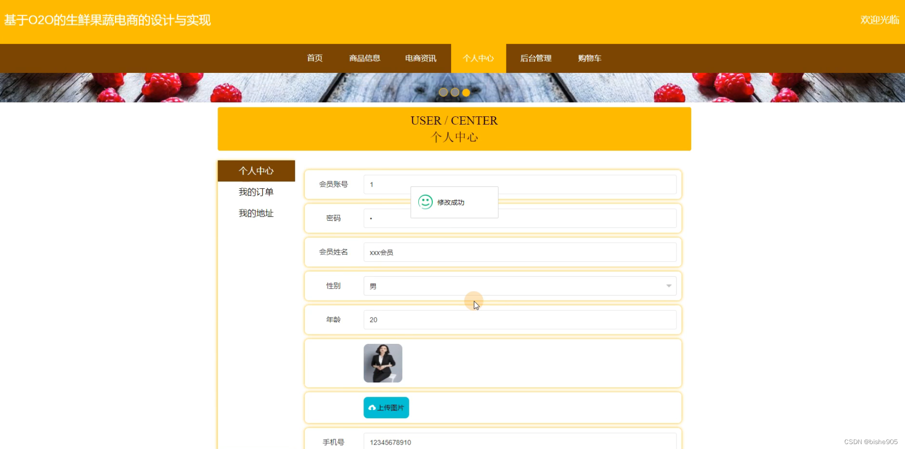 Java计算机毕业设计o2o生鲜果蔬电商设计与实现(附源码、数据库)o2o电子商务平台web设计与实现 Csdn博客