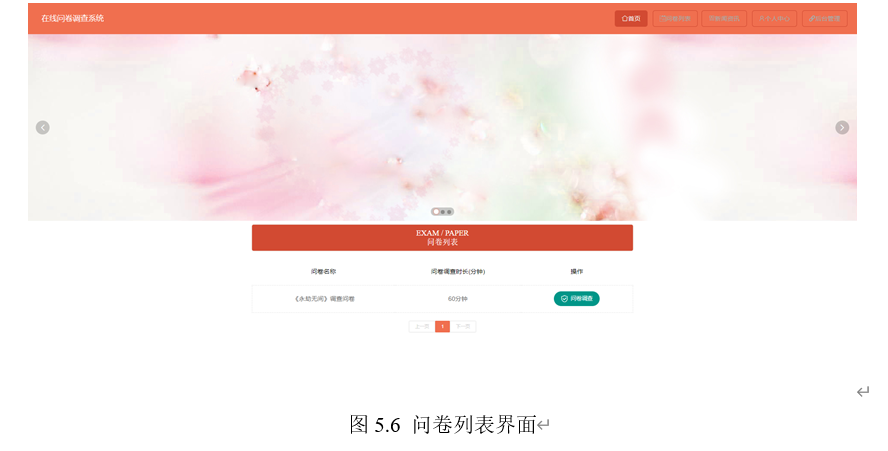 基于java中的springboot框架实现实在线问卷调查系统的设计演示【附项目源码论文说明】java问卷系统项目经验 Csdn博客