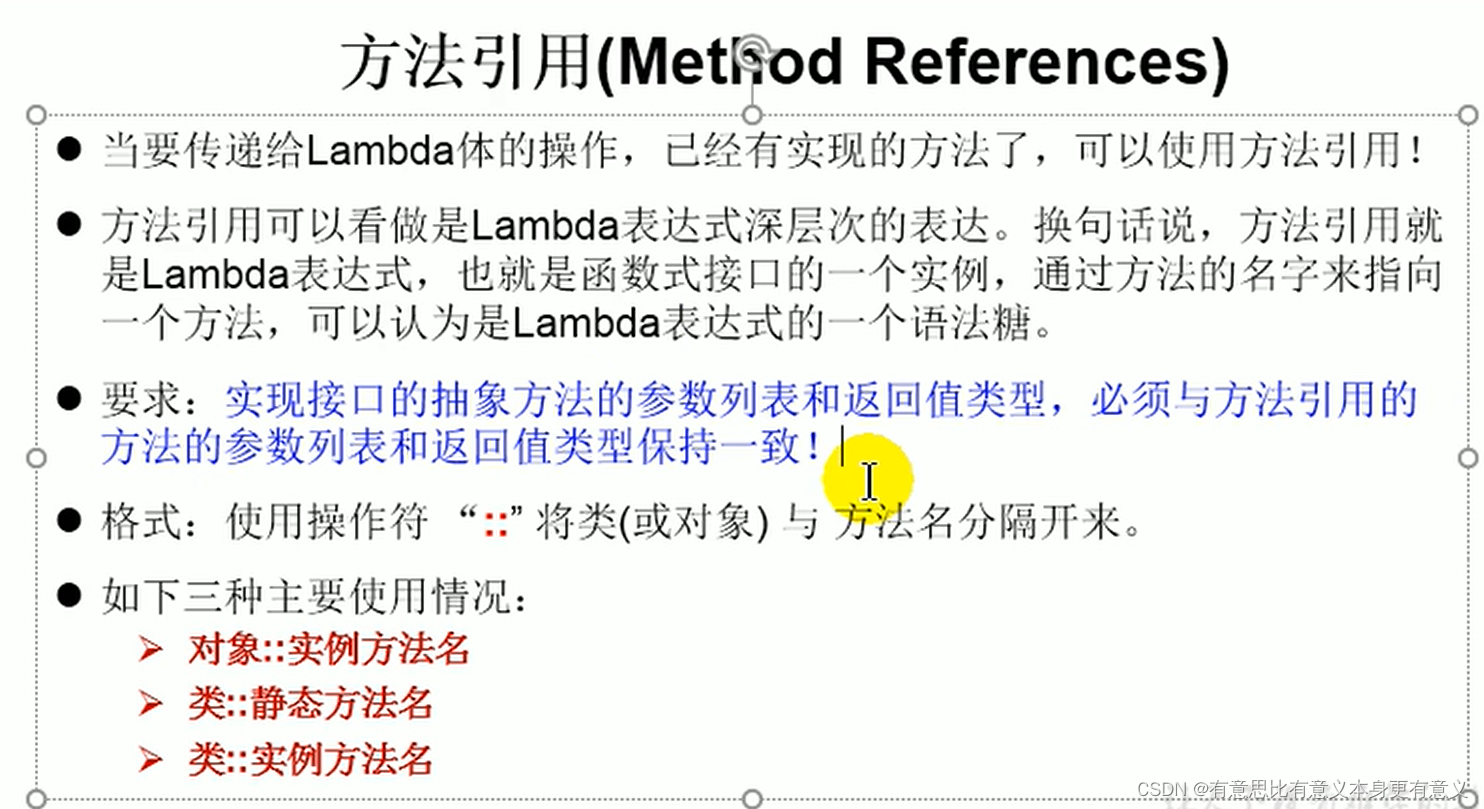 Java8 方法引用、构造器引用、数组引用方法引用、构造器引用、数组引用的使用场景。 Csdn博客