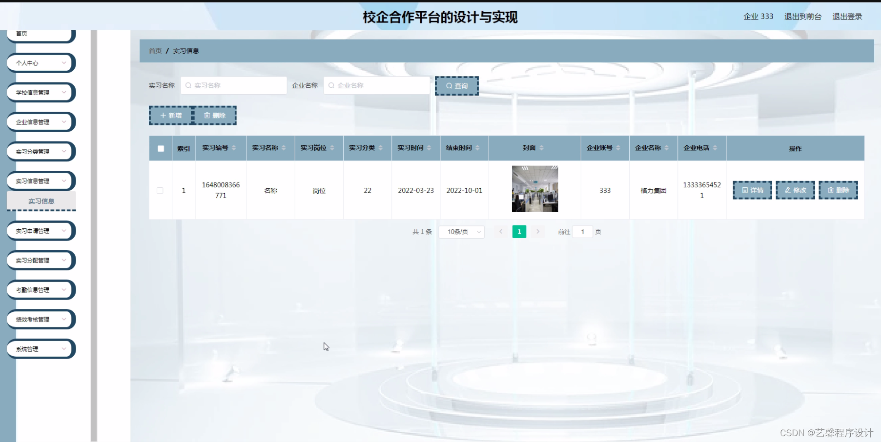 Springbootjavaphpnodepython校企合作平台的设计与实现【计算机毕设】校企慧前端代码 Csdn博客