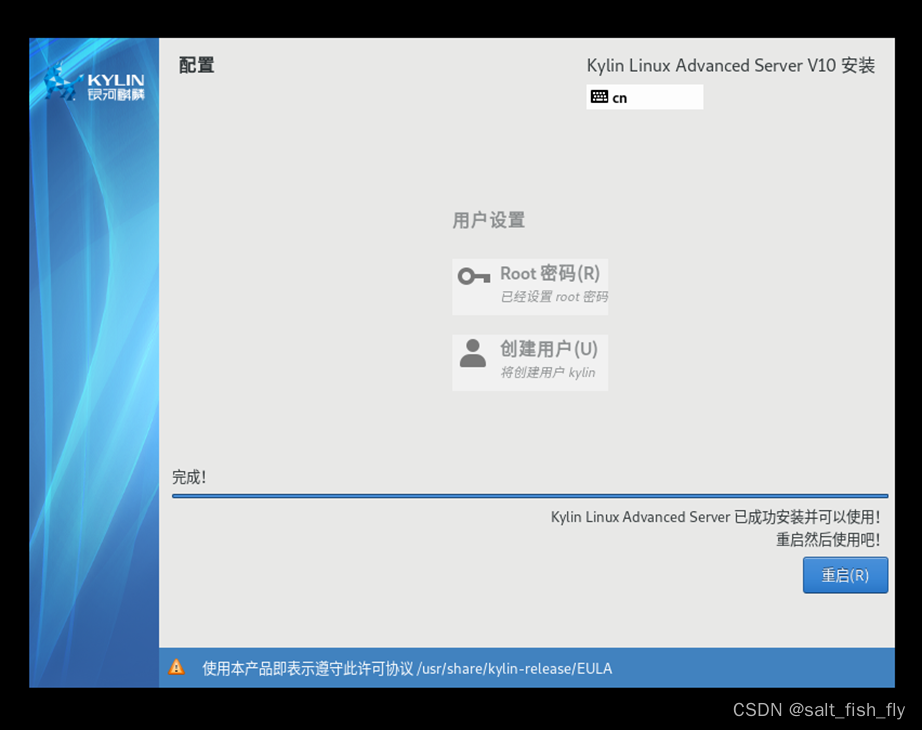 项目实战一【基础环境搭建-基于VMware安装国产化系统kylin】_vmware 16可以安装kylin系统吗-CSDN博客