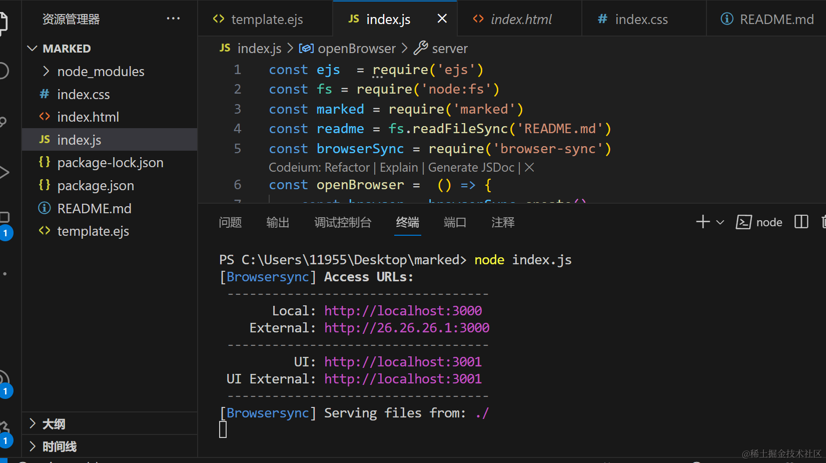 Nodejs 第二十三章（Markdown 转 html）_js markdown转html-CSDN博客