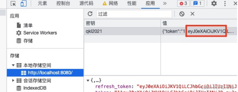 【token 和 refreshtoken】-CSDN博客