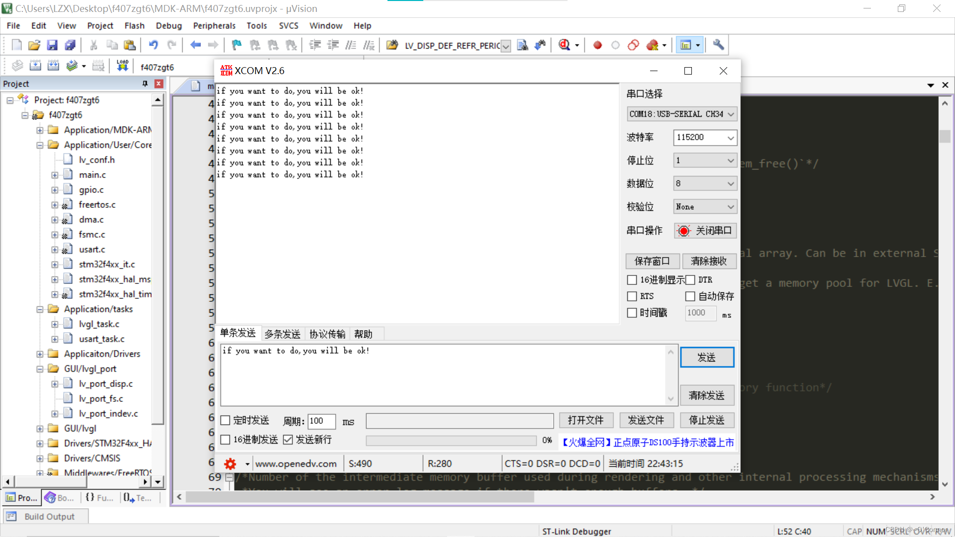 STM32 FreeRTOS处理LVGL+串口双任务相关问题总结_freertos lvgl-CSDN博客