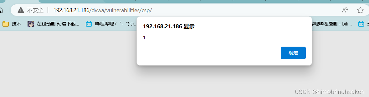dvwa靶场 Content Security Policy (CSP) Bypass(CSP绕过)全难度教程（附代码分析）-CSDN博客