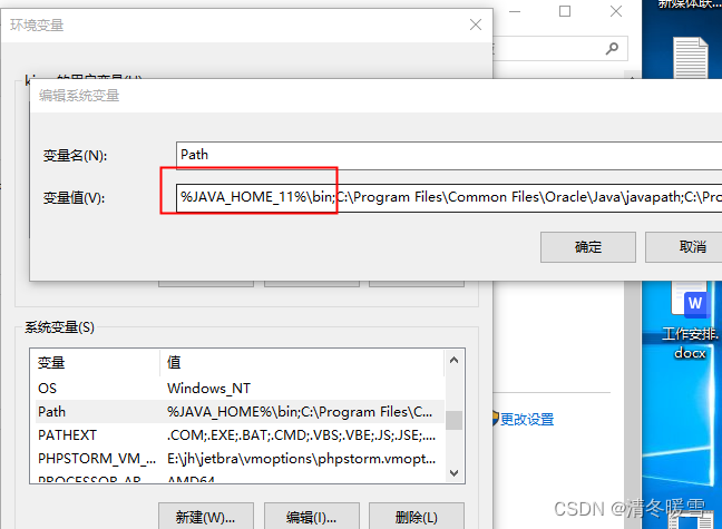 win10系统中配置JDK1.8和JDK11,以及自由切换使用_windows10 jdk11-CSDN博客