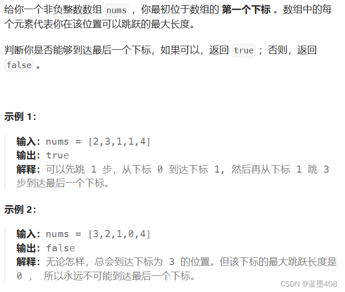 力扣刷题记录（11）LeetCode：455、376、53、122、55-CSDN博客