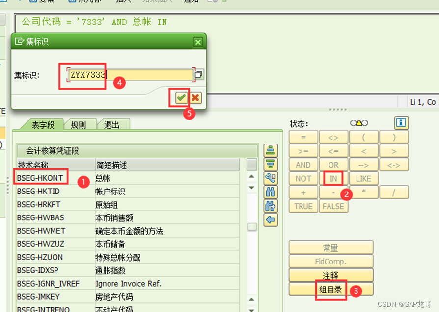 SAP-FI-会计凭字段替代OBBH_sap obbh-CSDN博客