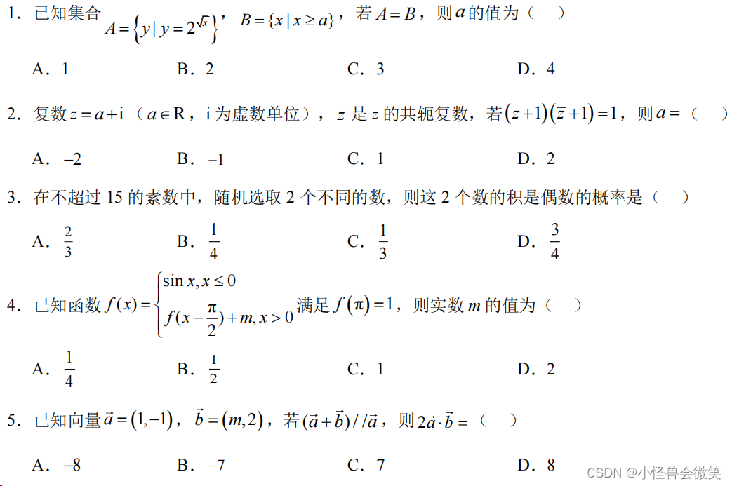 Mathpix和Simpletex对比_simpletex收费-CSDN博客