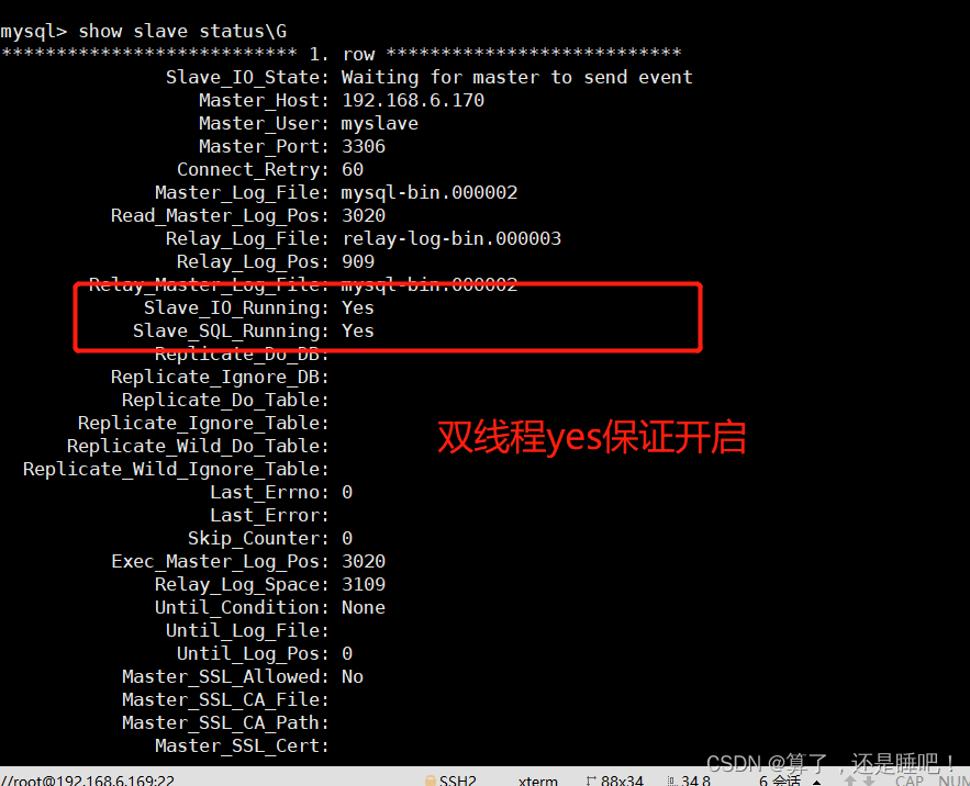 mysql主从复制读写分离_csdn mysql主从读写分离-CSDN博客