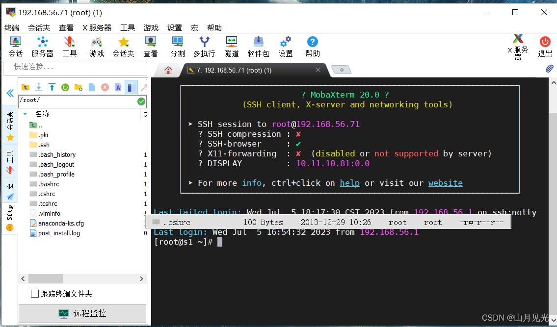Vagrant的使用_vagrant 删除虚拟机-CSDN博客