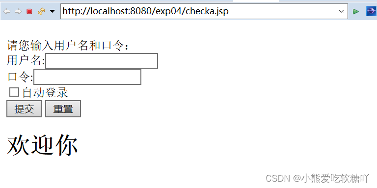 【网络应用开发】实验4——会话管理_如何在在名为exp04的web项目下,创建一个名为showsessioninfo的servlet-CSDN博客