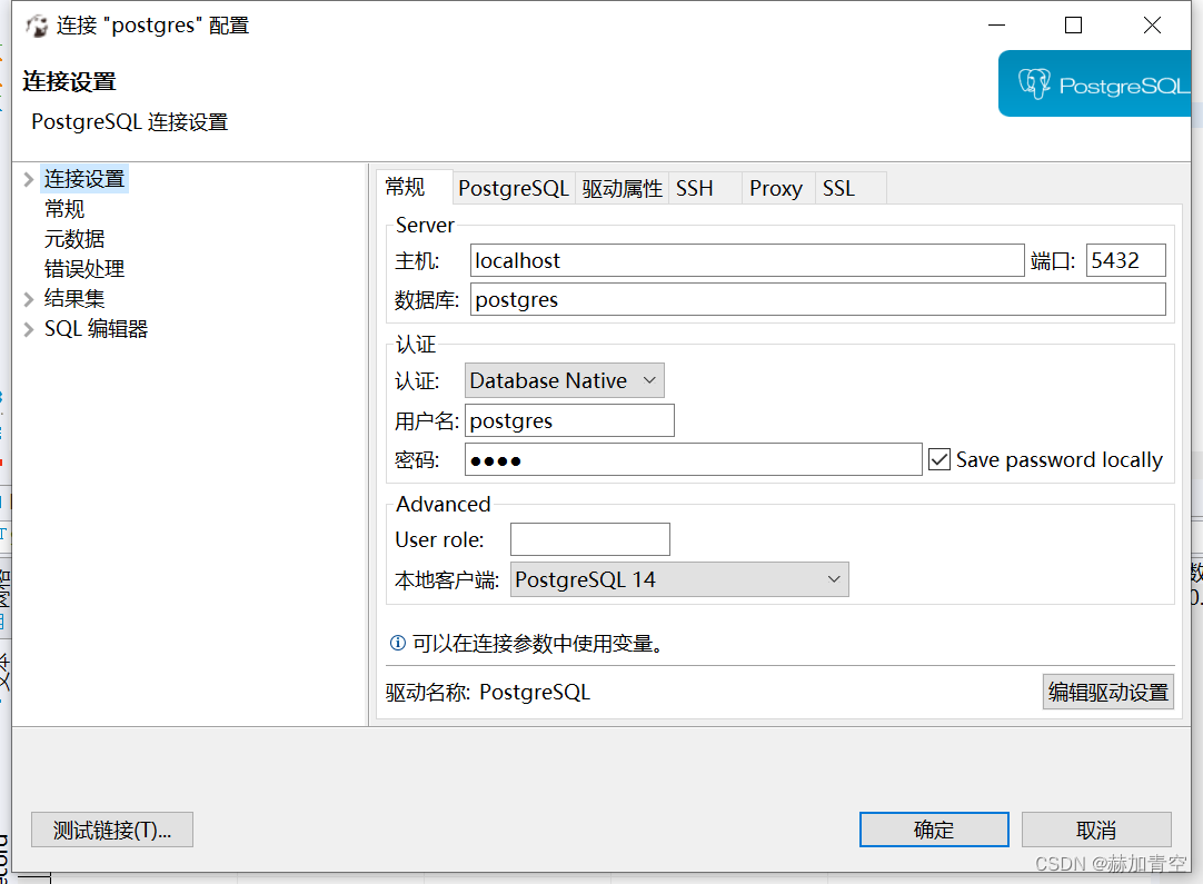 Postgresql在windows下如何启动windows启动pgsql Csdn博客 