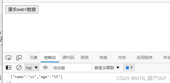 跨域解决方案：CORS、JSONP与Proxy实战-CSDN博客