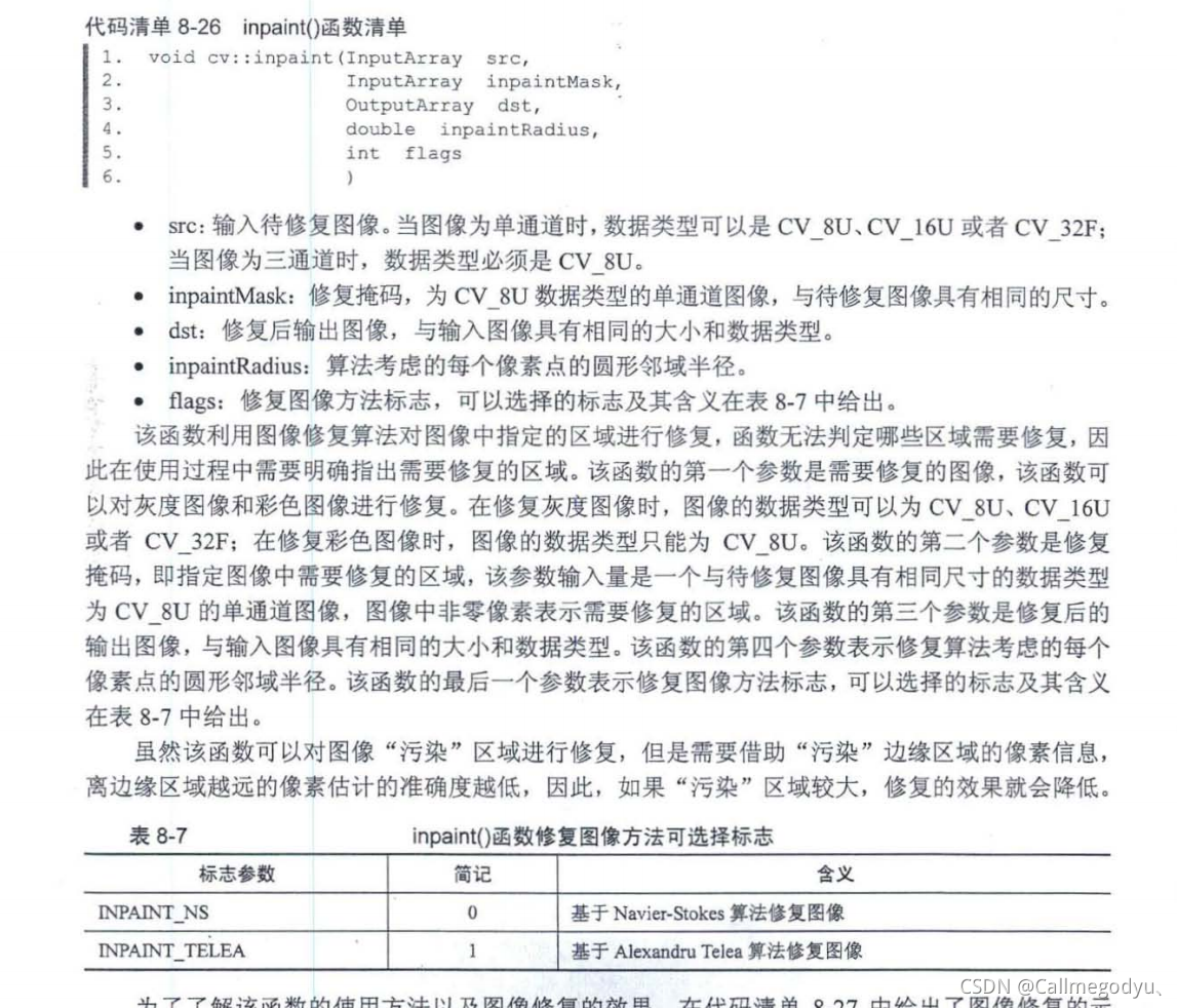 day29:图像修复_body and detail 图像修复-CSDN博客