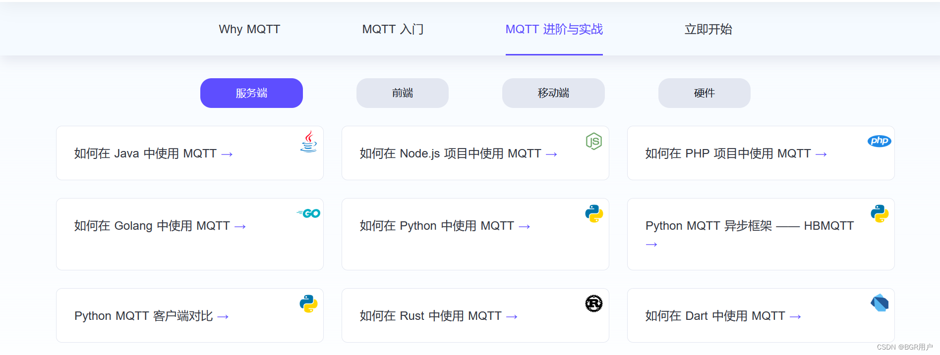 MQTT和EMQX_emqx和mqttx-CSDN博客