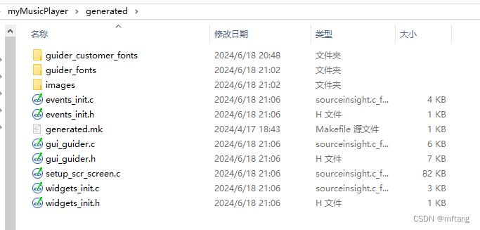 lvgl的应用：移植MusicPlayer(基于STM32F407)-CSDN博客