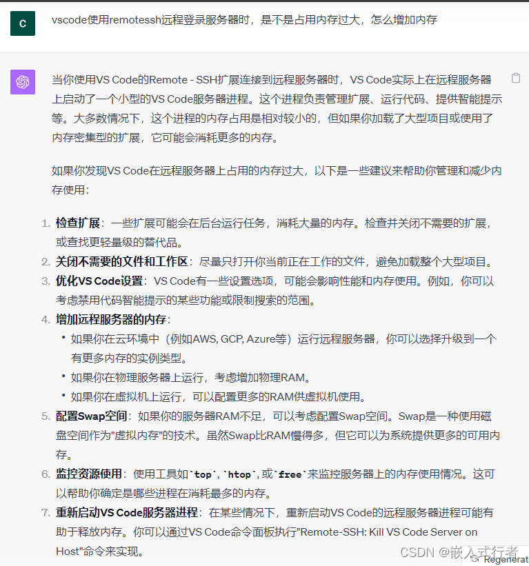 完美解决解决VSCode remote-ssh连接云服务器死机的问题_vs code ssh remote 会卡住-CSDN博客