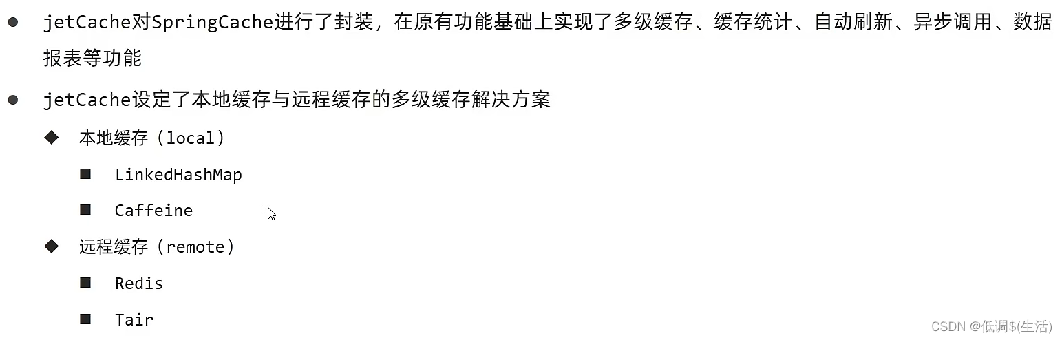 Springboot学习笔记（JetCache和J2cache）_jetcache j2cache-CSDN博客