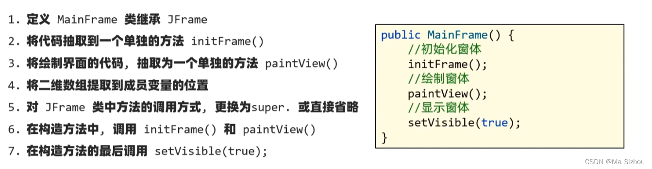【进阶篇-Day4：使用JAVA编写石头迷阵游戏】_石头迷阵java程序实训报告-CSDN博客