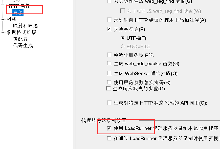 loadrunner12.6快速实战之录制手机APP_loadrunner12.6使用步骤-CSDN博客