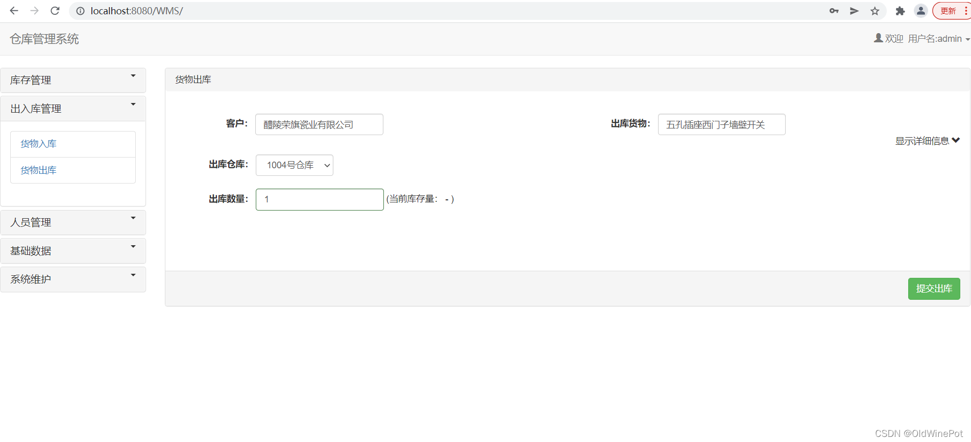 Java项目:仓库管理系统(java+SSM+Maven+Bootstrap+mysql)_仓库管理系统 mysql bootstrap-CSDN博客