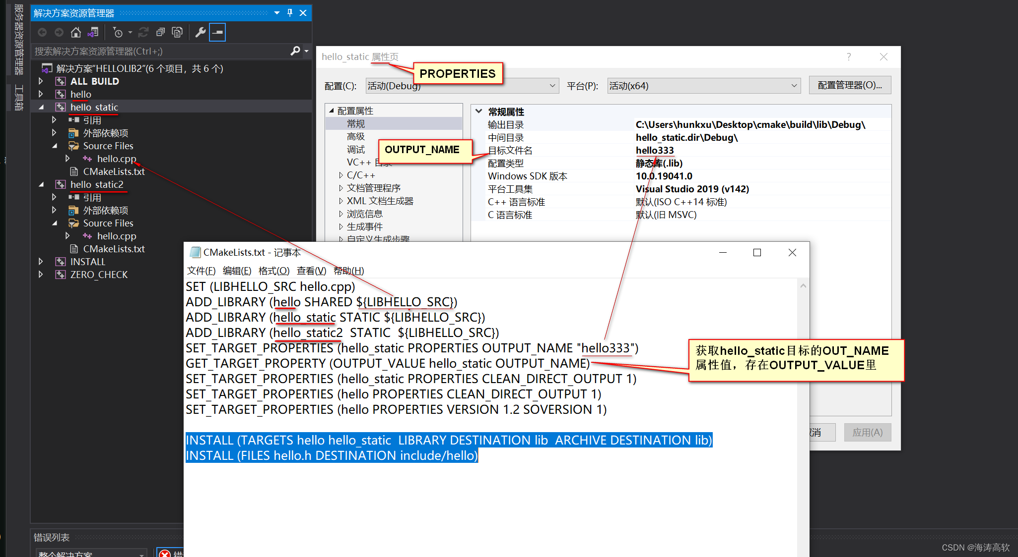 CMake基础命令详解与示例-CSDN博客