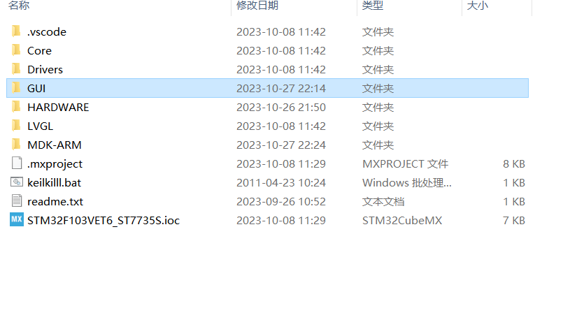 使用GUI Guider开发LVGL_lvgl图形界面开发教程-CSDN博客