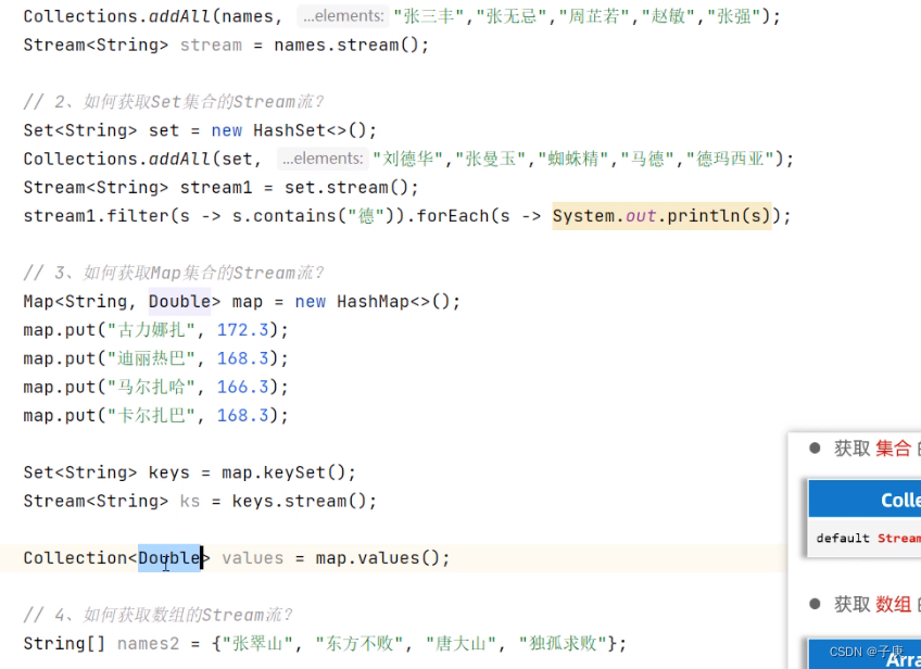 JDK 8 使用Stream 操作集合类型_jdk stream 添加集合-CSDN博客