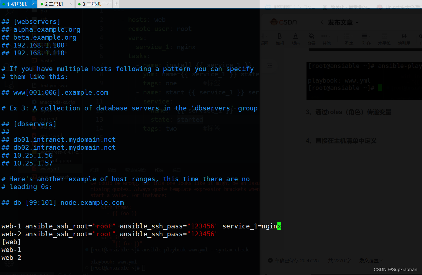 Ansible playbook 剧本编辑-CSDN博客